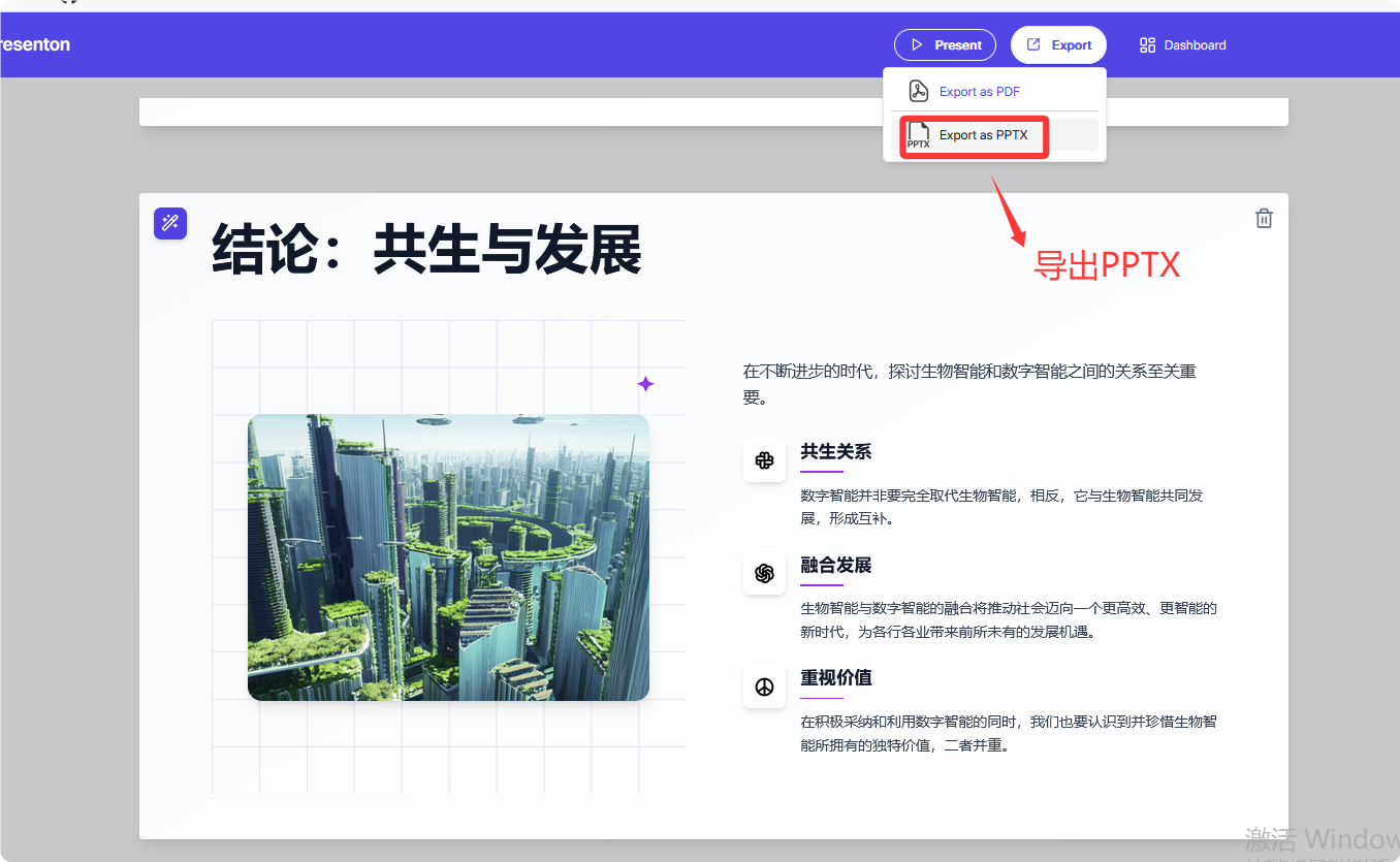 免费无套路！开源 PPT 神器 Presenton 本地部署全攻略，10 分钟搞定专业演示文稿_presenton ppt-CSDN博客