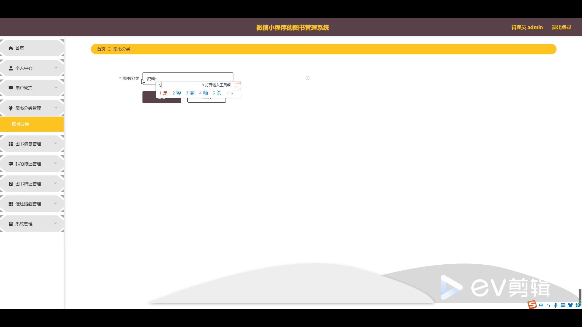 基于javassmvue微信小程序图书管理系统源码lw调试文档讲解等微信小程序图书管理系统微信小程序开发图书管理微信开发小程序开发图书管理软件开发图书借阅系统