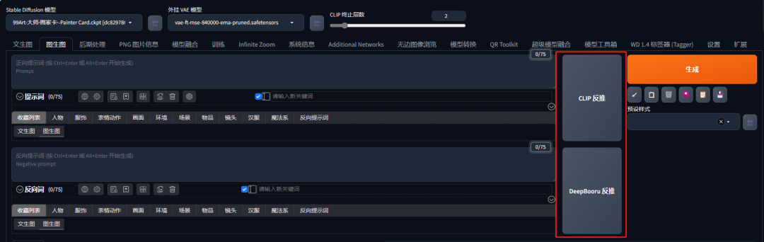 手把手教你用 Stable Diffusion 图生图：精准控制AI绘图_stablw diffusion-CSDN博客