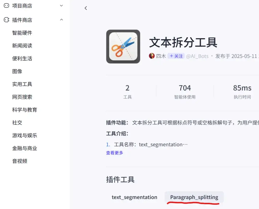 涨粉32w，Coze智能体工作流1分钟搞定小说推文视频，从文案到剪辑全自动_coze 小说推文 代码-CSDN博客