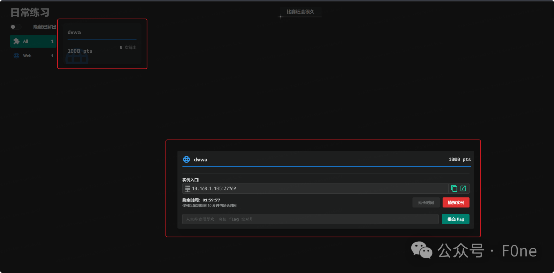环境搭建-CTF靶场平台离线部署&使用-GZCTF-013-CSDN博客