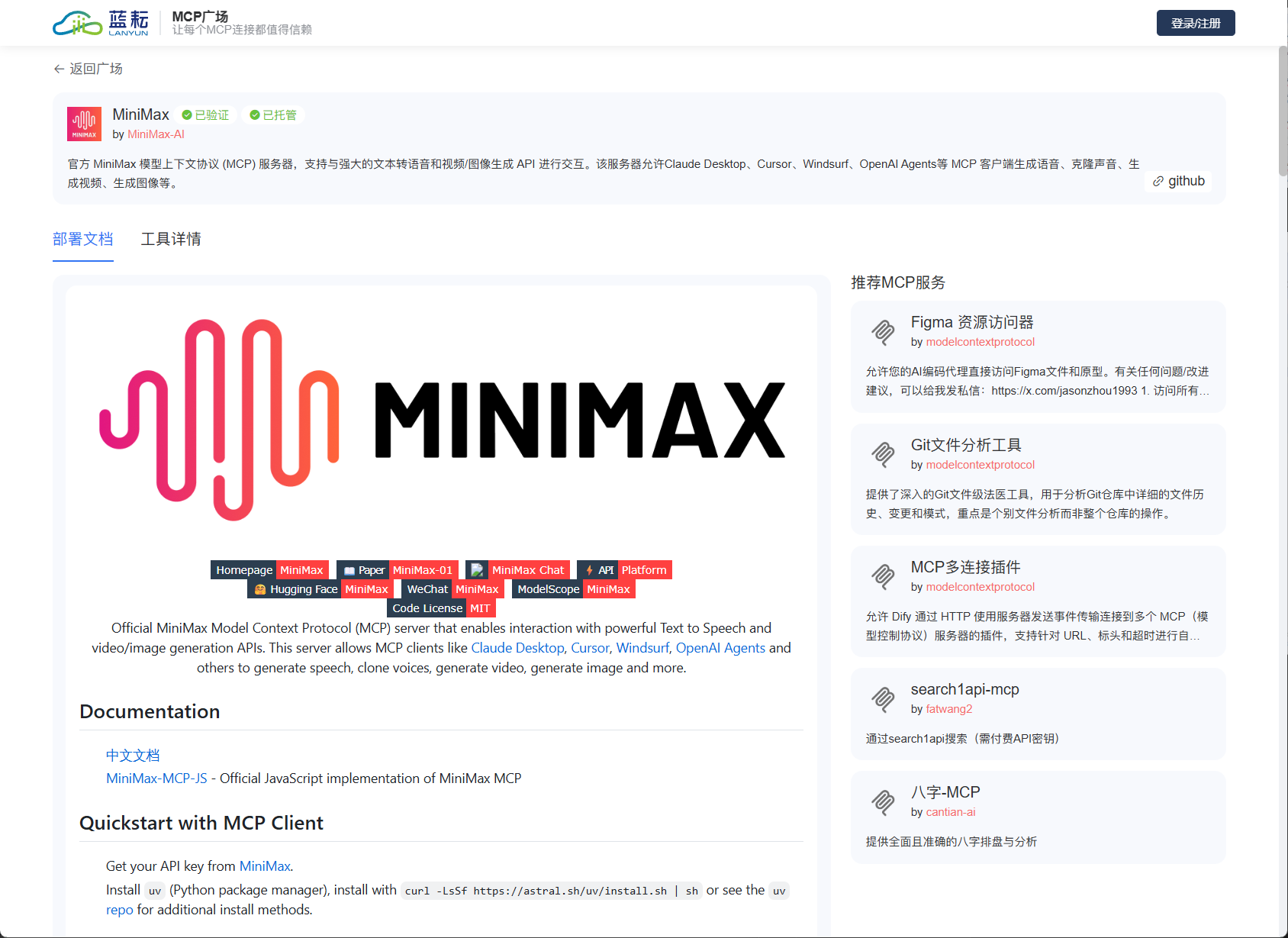 告别静态文字！用 Trae+MiniMax 打造「听觉沉浸式」网页，让访问者秒变听众_trae网页版-CSDN博客