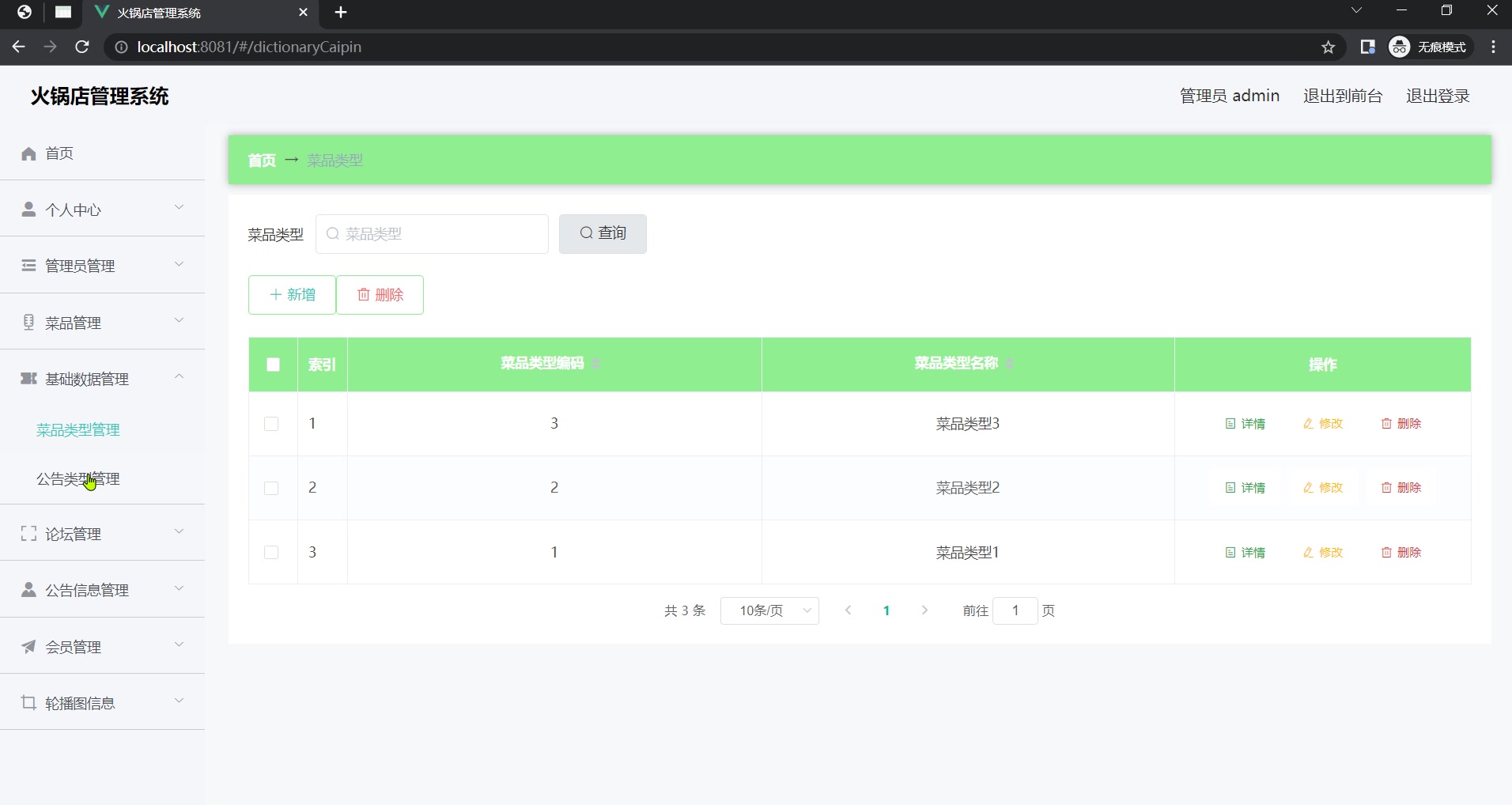 基于Java+SpringBoot+Vue+HTML5火锅店管理系统(源码+LW+调试文档+讲解等)/火锅店管理软件/餐饮管理系统/火锅店收银系统/餐厅管理软件/火锅店ERP/餐饮店管理系统 ...