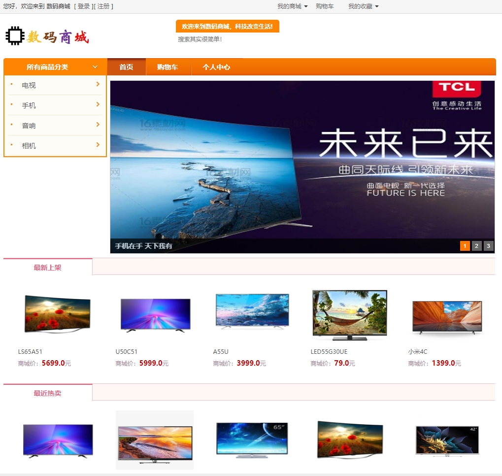 10364_基于SSM的数码商城-CSDN博客