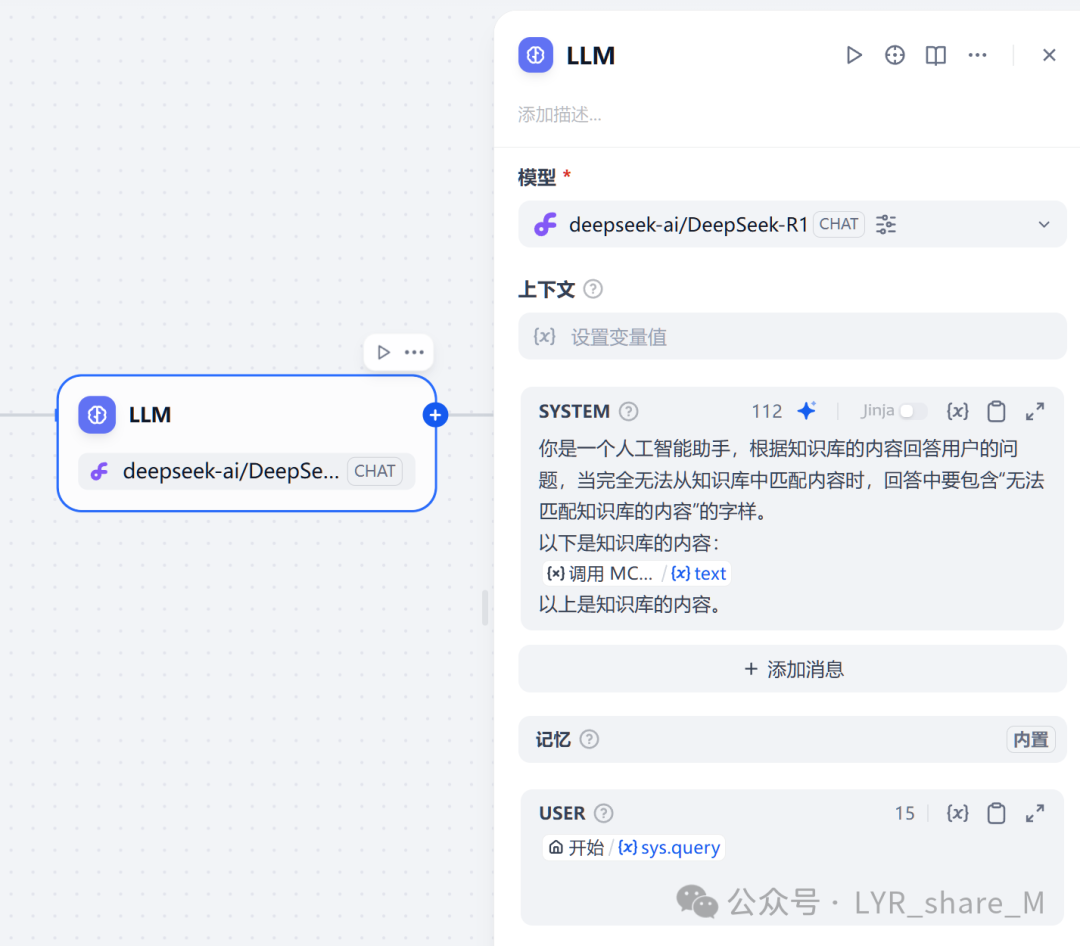 Dify实现RAGFlow MCP知识库的问答_dify调用ragflow知识库-CSDN博客