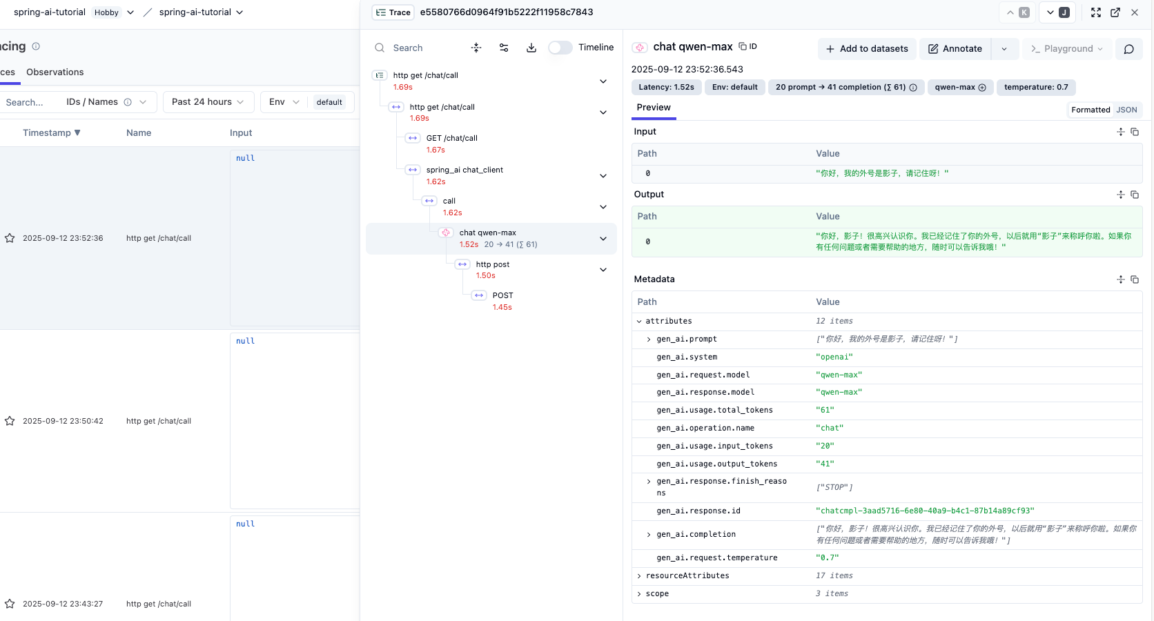 SpringAI集成集成 Langfuse_spring ai集成langfuse-CSDN博客