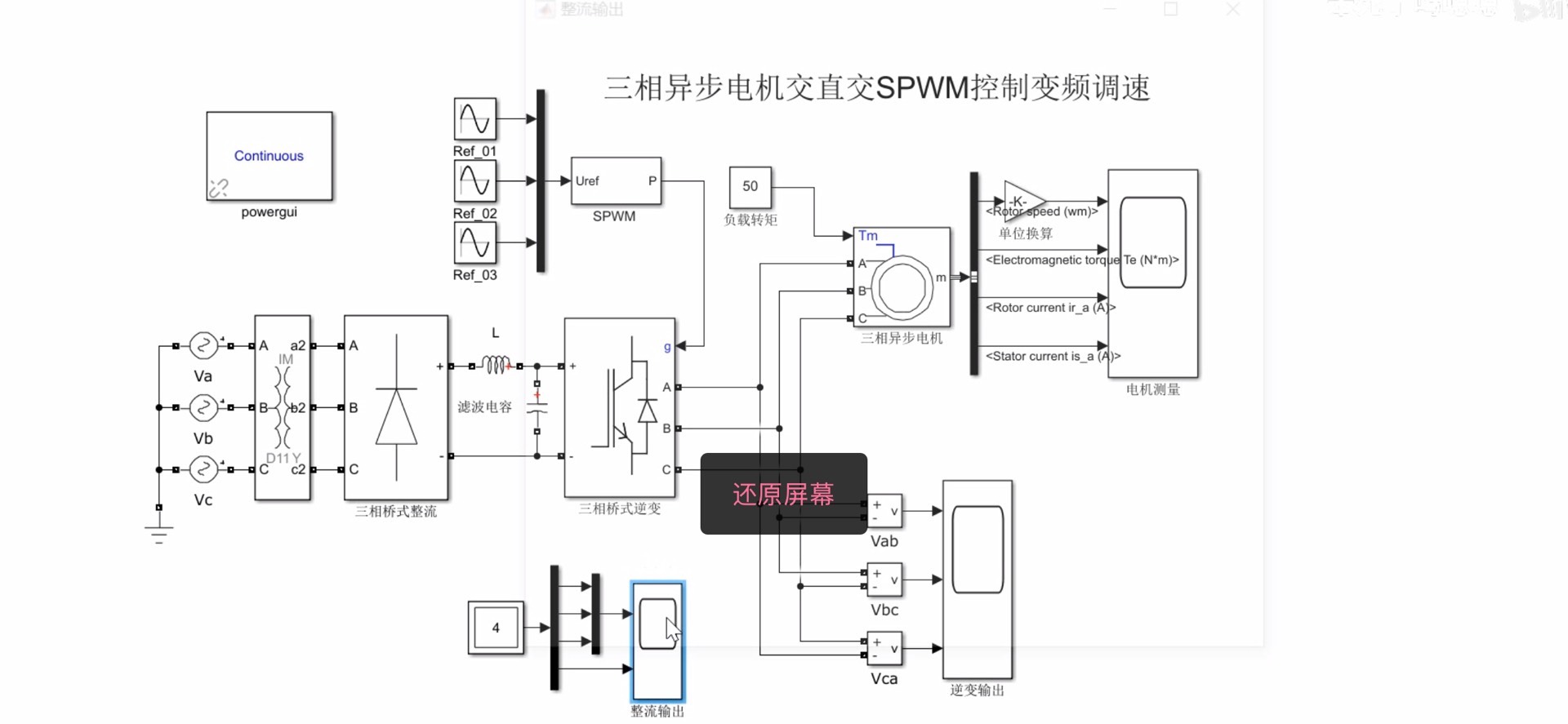 探索三相交直交变频仿真的奇妙世界-CSDN博客
