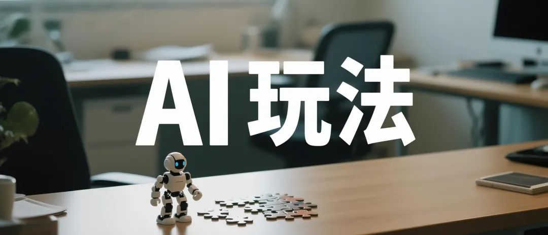 AI搞钱新思路！0成本“美女花墙”视频，有人靠它日入500+-CSDN博客