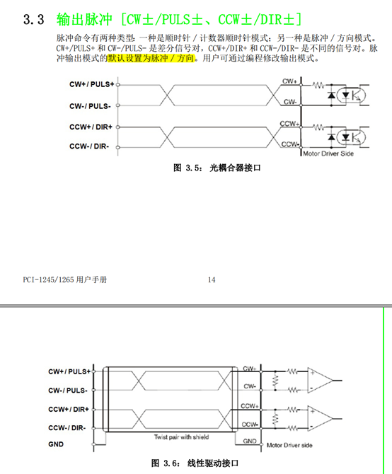 研华 PCI - 1245 脉冲输出模式（Pulse Out Mode）_研华1245运动控制卡说明书-CSDN博客