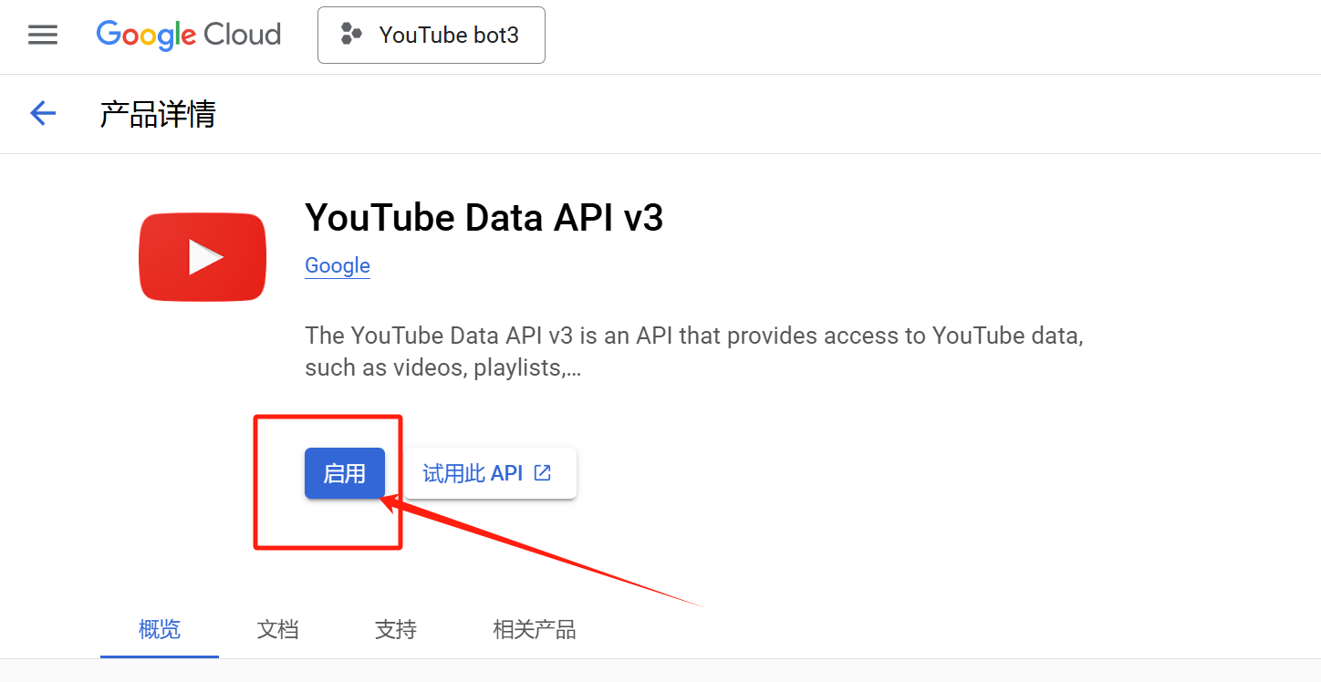 【详细教程】YouTube官方API接口开通教学，实现油管自动化评论和采集(youtube data api v3)_youube api-CSDN博客