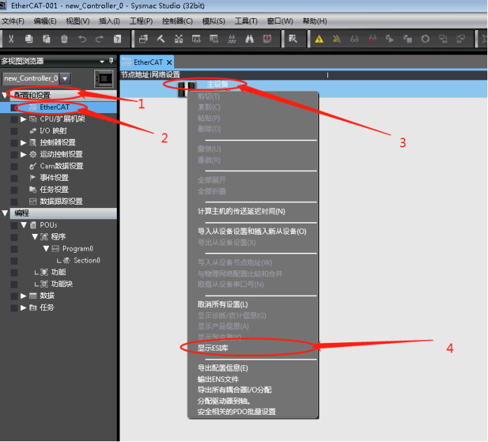 EtherCAT编码器与欧姆龙PLC NX1P2 Sysmac Studio应用教程-上海了淼GME-58L-EC系列_上海了淼ethercat总线编码器-CSDN博客