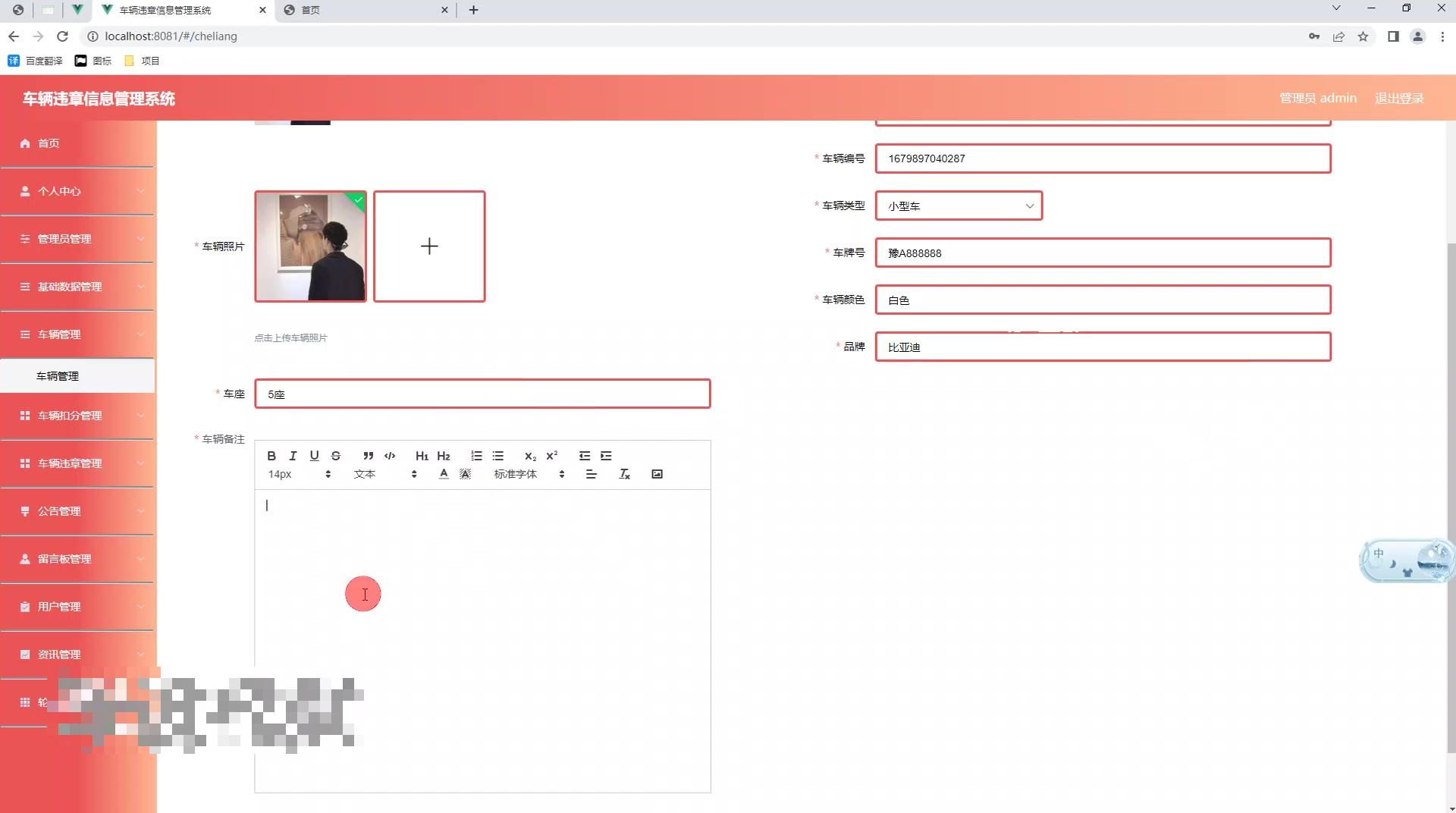 基于Java+SpringBoot+SSM,Flask车辆违章信息管理系统(源码+LW+调试文档+讲解等)/车辆违章查询/违章信息管理系统/车辆违章记录/违章信息查询/交通违章处理/车辆违章 ...