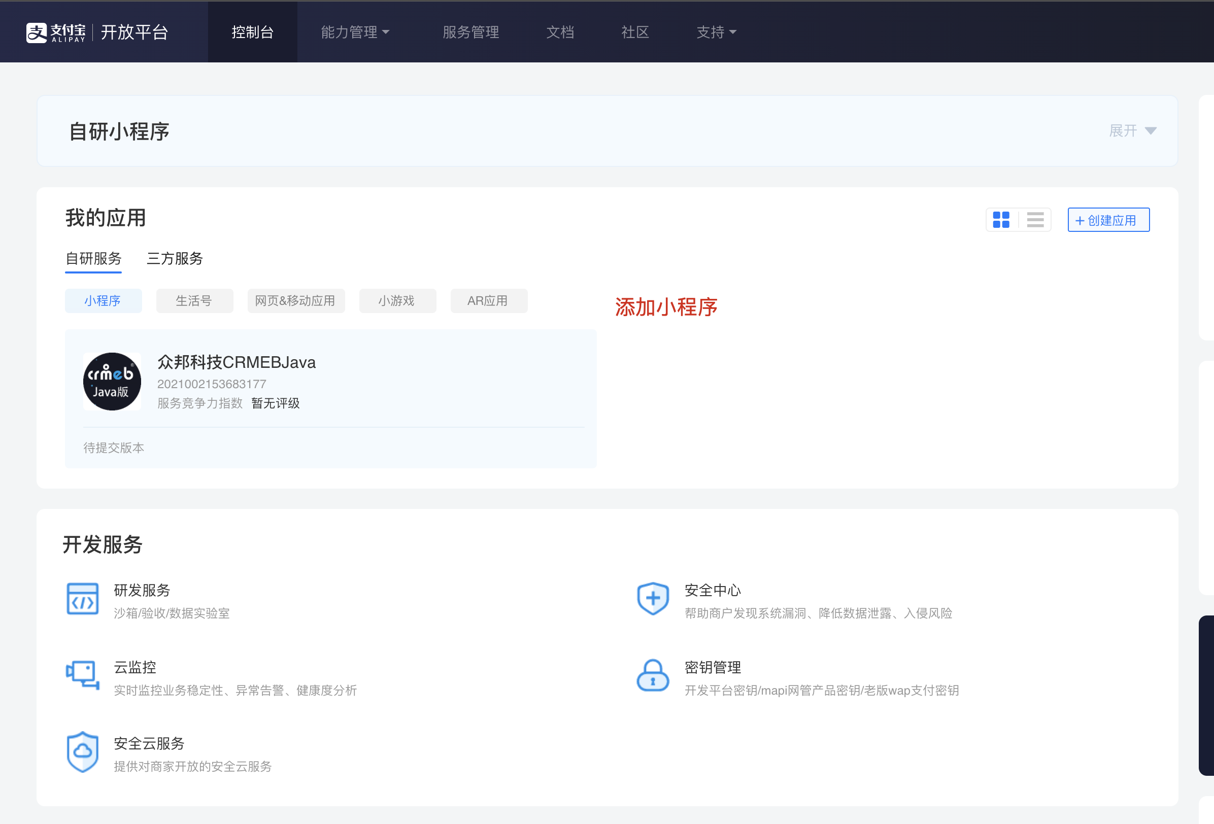CRMEB Java 版本仅仅使用了H5 场景，蚂蚁客服_蚂蚁智能客服h5-CSDN博客