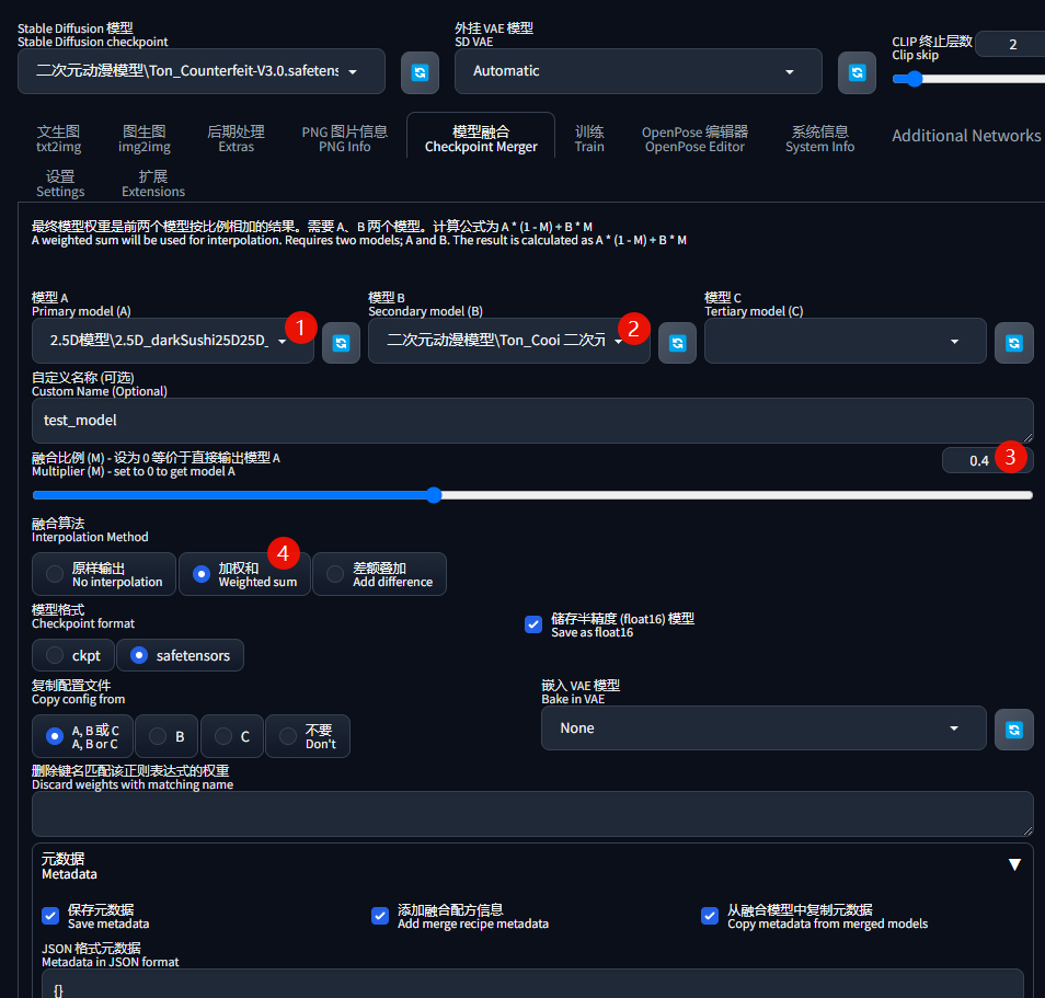 Stable Diffusion绘画 | Checkpoint Merger 模型融合_sd 模型融合-CSDN博客