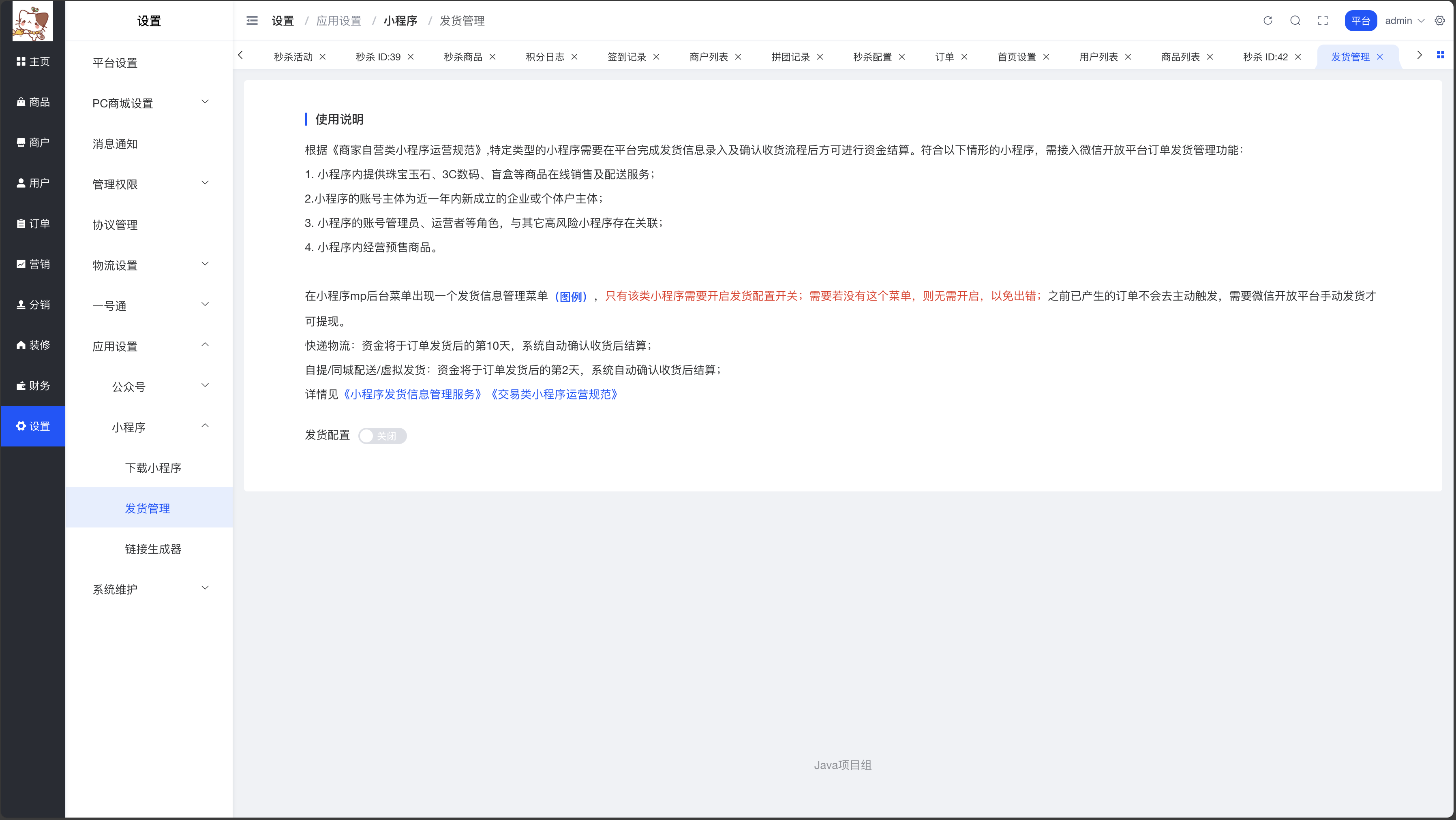 CRMEB 单商户Java版 v2.2正式发布，商城页面DIY装修上线啦_crmeb java版-CSDN博客