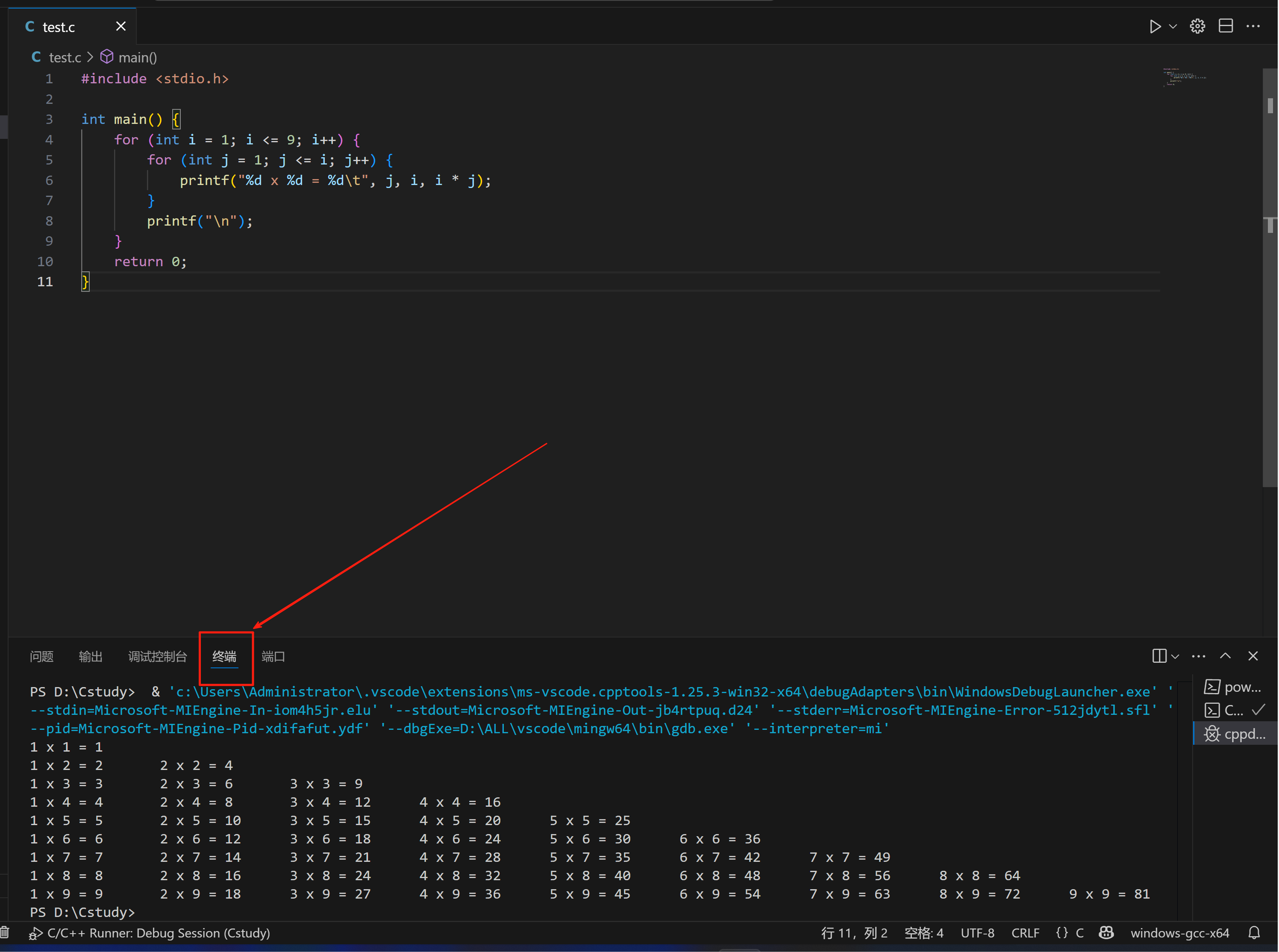 vscode的配置与安装C/C++环境_vscode配置gcc-CSDN博客