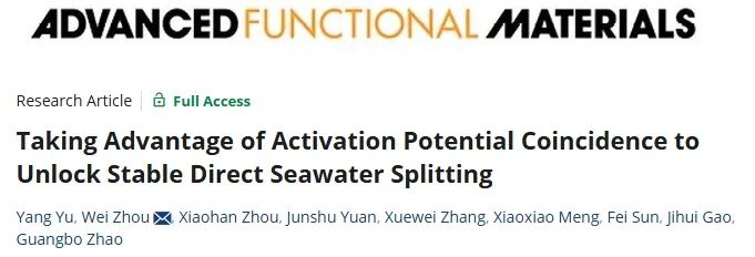哈尔滨工业大学周伟，发表AFM-CSDN博客
