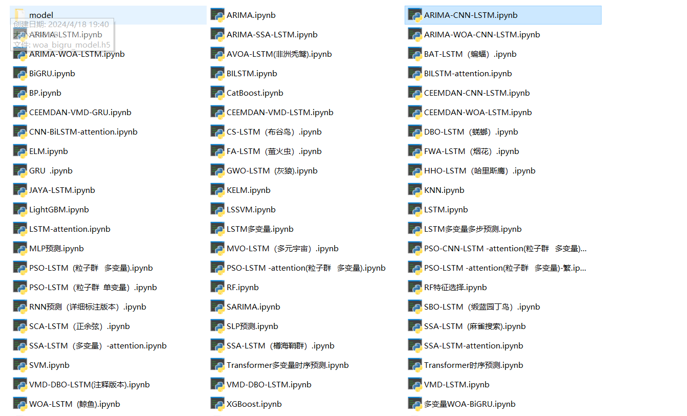 时间序列预测算法python代码全集合--深度学习_python 时序预测ar-CSDN博客