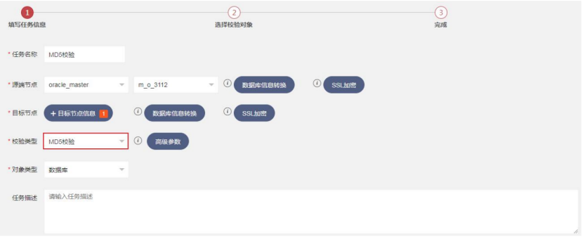 中电科金仓KFS支持MD5模式数据校验功能介绍与配置使用说明_金仓md5-CSDN博客