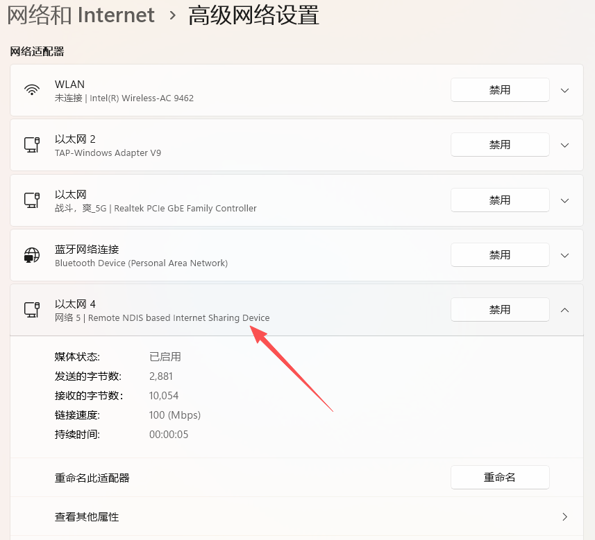 还买啥USB网卡~直接开启RNDIS就行-CSDN博客