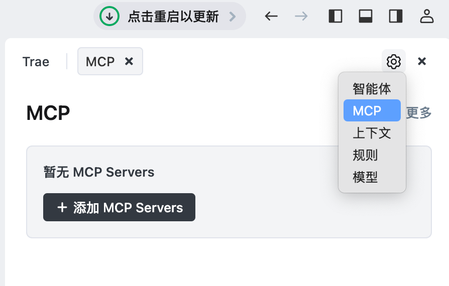 Trea中配置mcp server：以mysql-mcp-server为例_pip install mysql-mcp-server-CSDN博客