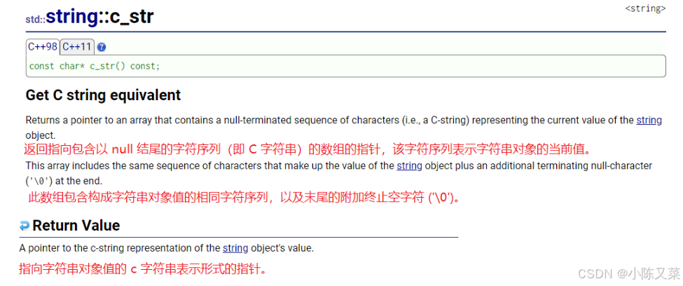 【C++】string类--常见接口及其模拟实现-CSDN博客