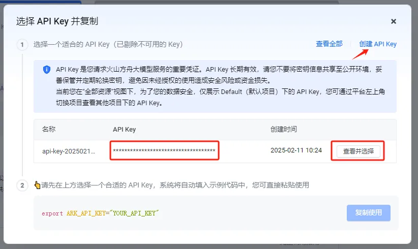 白嫖火山满血Deepseek R1R3，搭配OpenAI，打造你的AI生产力工具！_deepseek r3-CSDN博客
