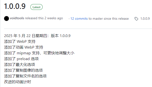 Everything的开发者另一个为「voidImageViewer」的冷门轻量级看图工具。_void image viewer-CSDN博客