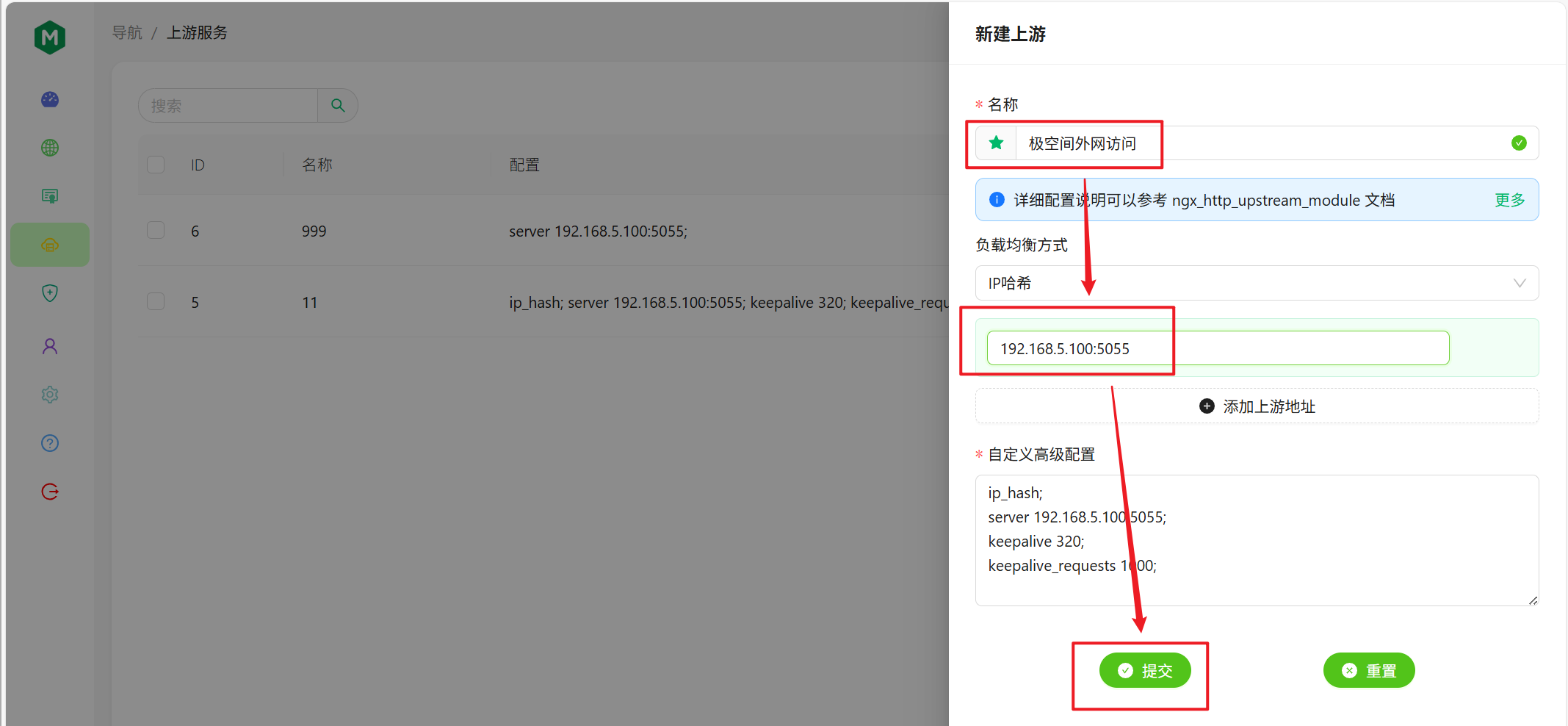 NAS上的反代神器，极空间部署『OpenResty Manager』-CSDN博客