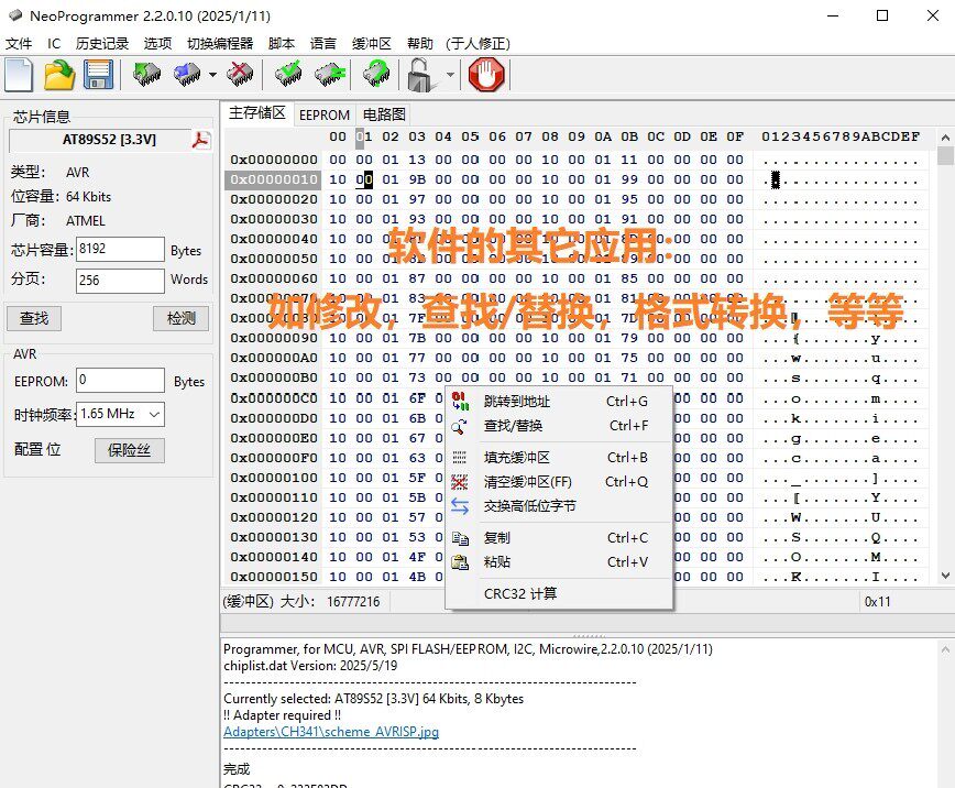 NeoProgrammer编程工具软件——兼容土豪金CH341A/USBasp（V2.6固件）的多功能芯片烧录器-CSDN博客