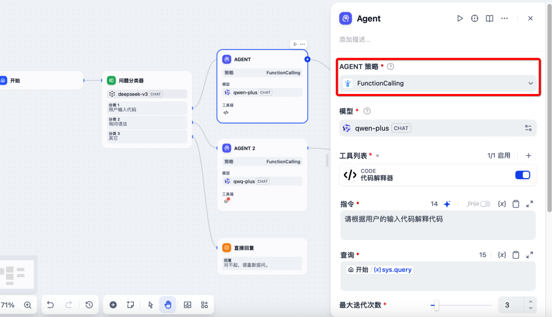 Dify多Agent架构怎么玩？一篇看透，小白秒变大神！_dify agent-CSDN博客