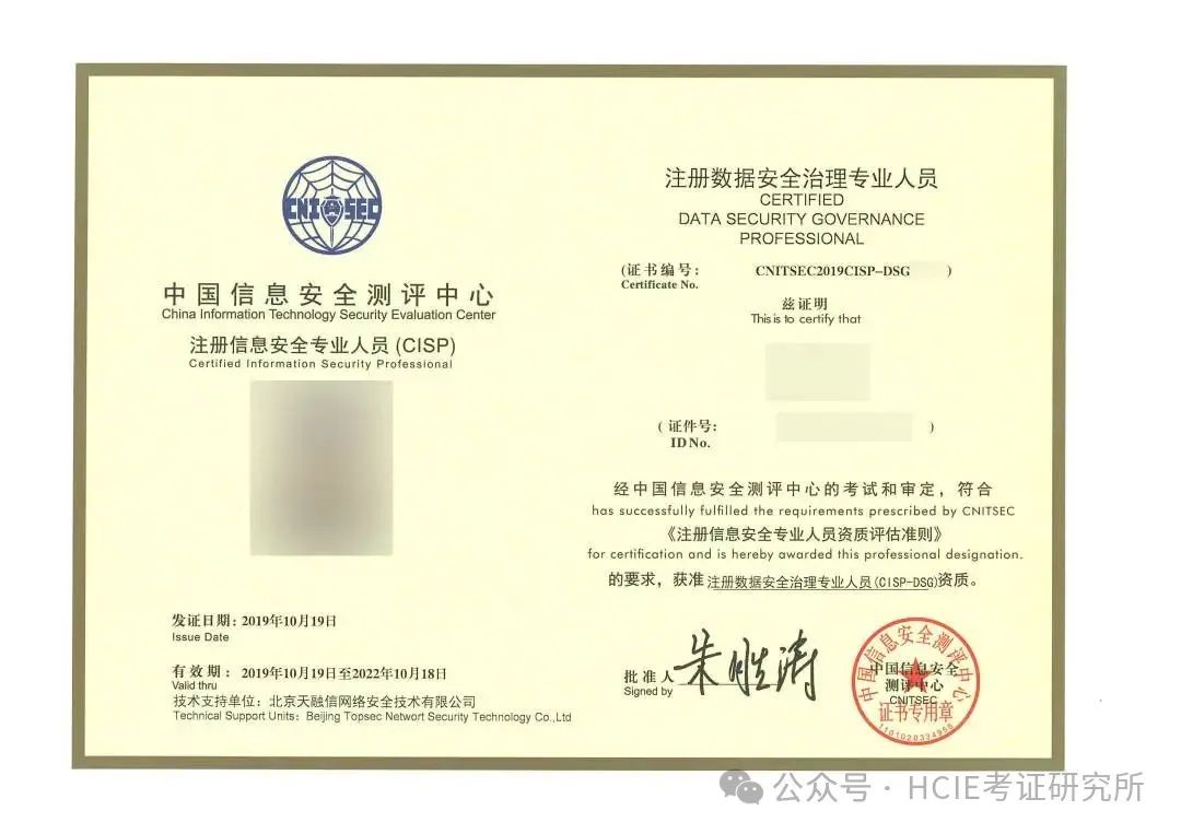 2025版CISP报考指南，含报名条件、考试流程，建议收藏_cisp证书报考条件-CSDN博客