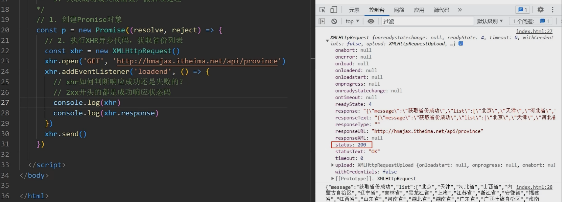 黑马程序员前端AJAX入门到实战全套教程，包含学前端框架必会的（ajax+node.js+webpack+git），一套全覆盖笔记_axhub.0.2.0.js-CSDN博客