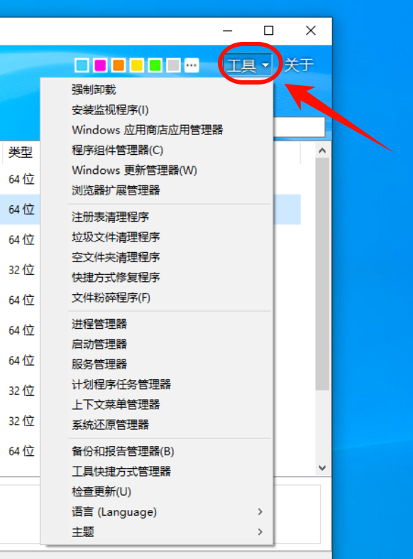 win必备四款卸载以及垃圾清理软件——BCUninstaller / geek / HiBit / SoftCnKiller_geek卸载软件-CSDN博客