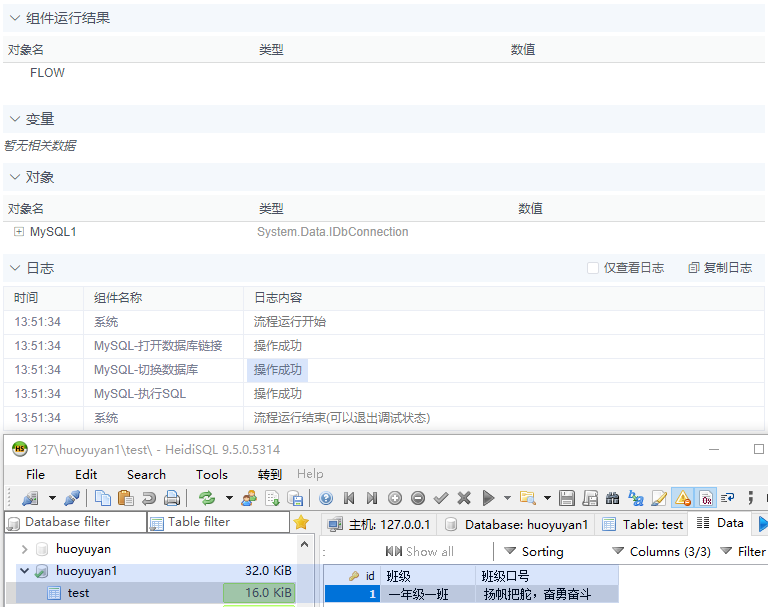火语言RPA--MySQL-切换数据库 -CSDN博客