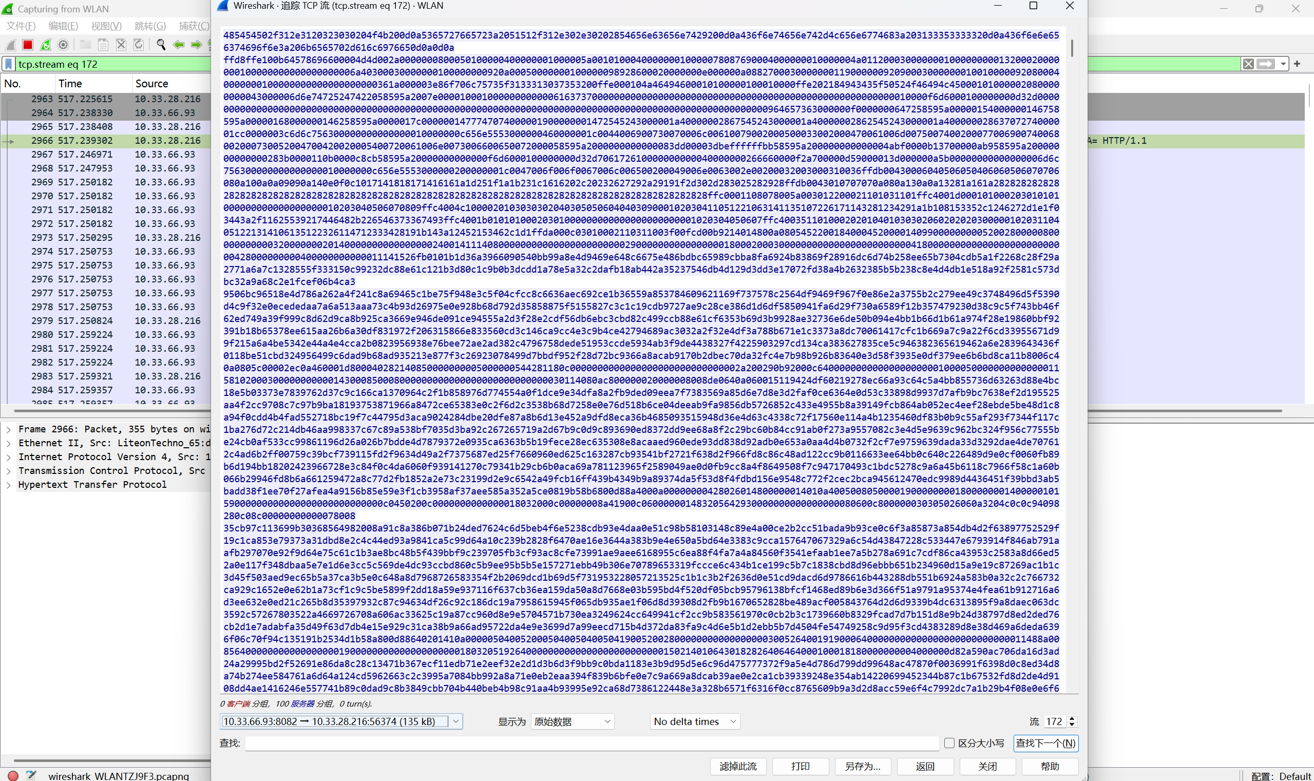 用wireshark抓包-CSDN博客