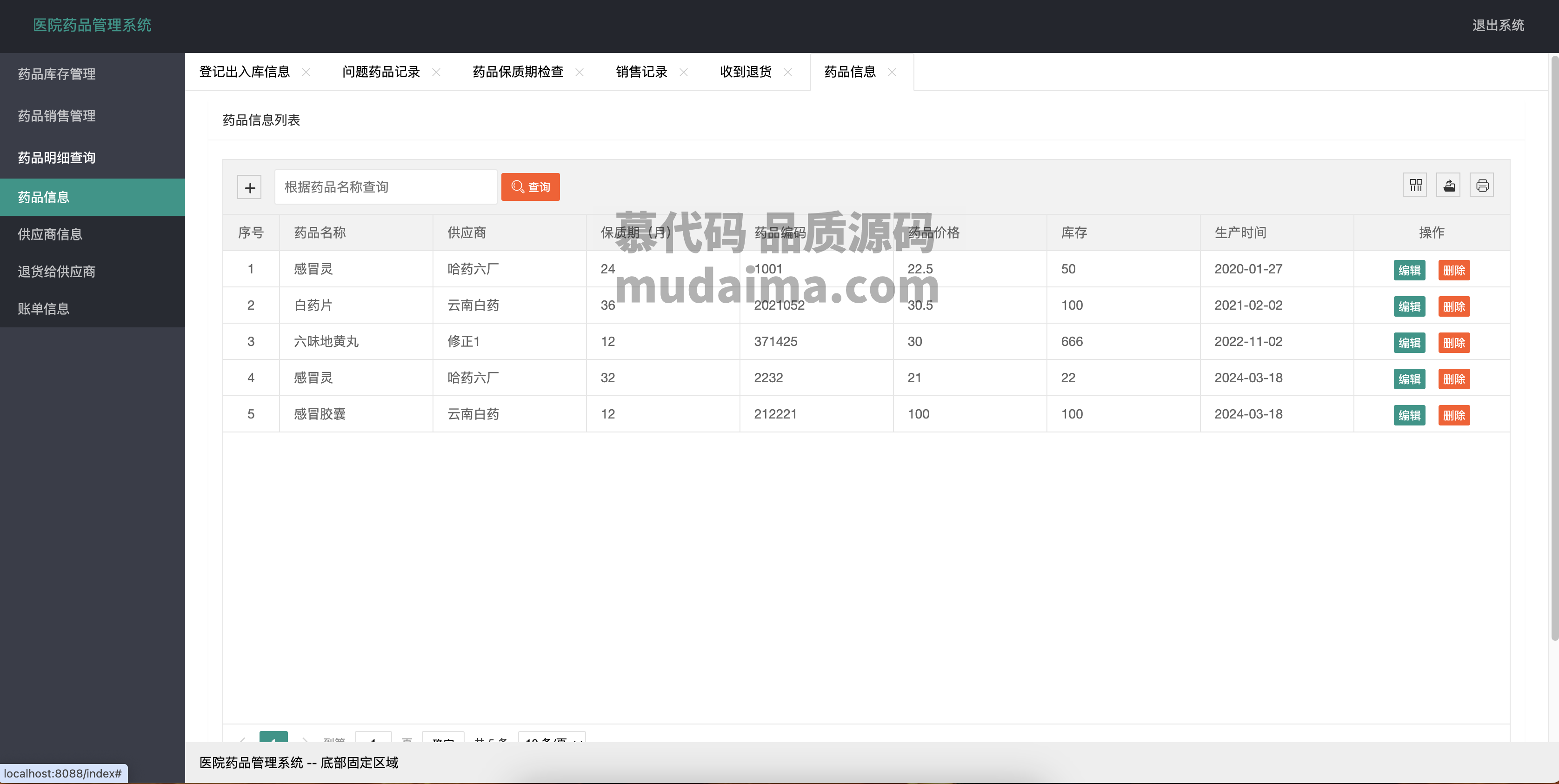 【S128】基于springboot的药品管理系统项目源码 java源代码 免费分享-CSDN博客
