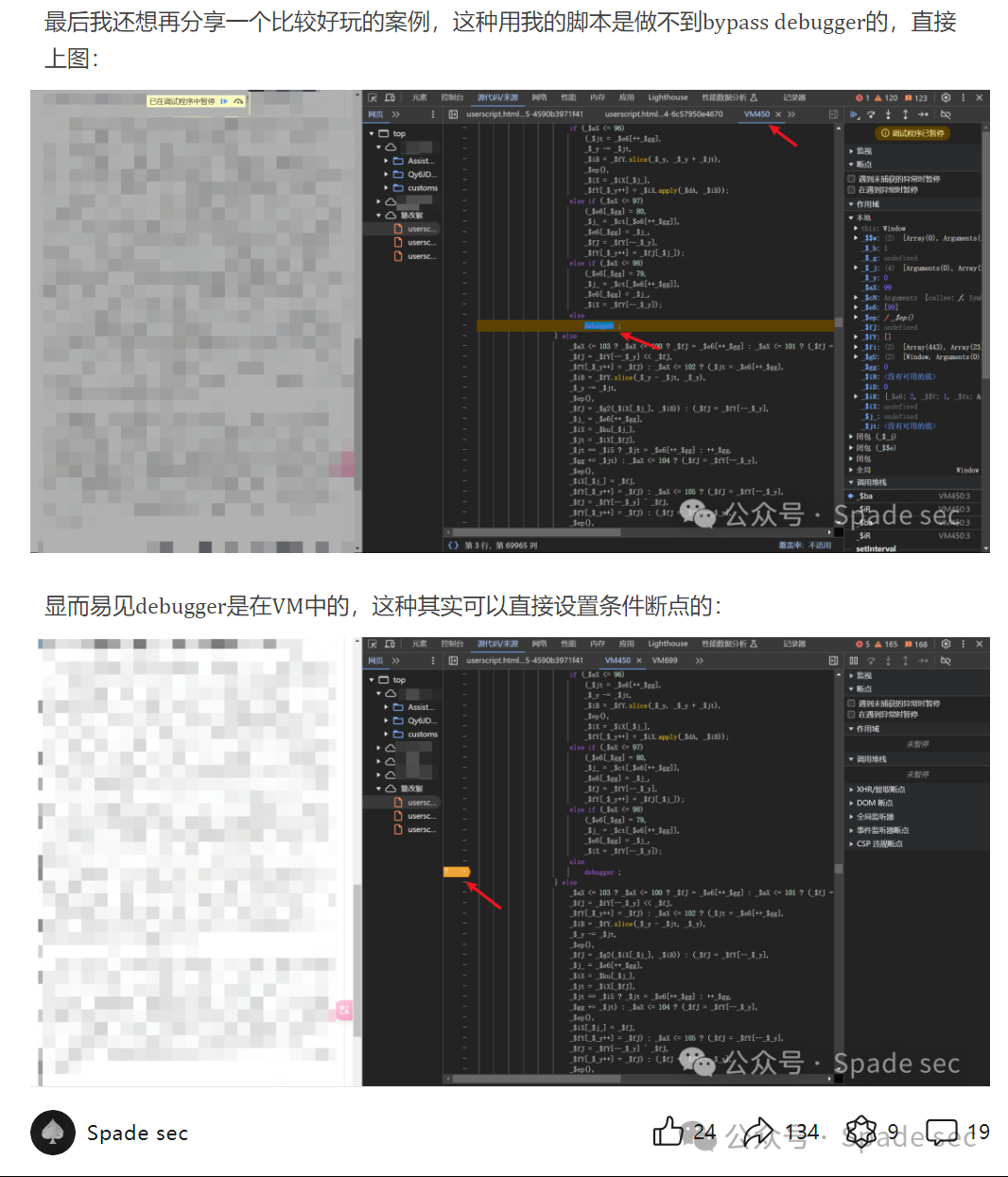 JS逆向新手必看-Bypass Debugger-CSDN博客