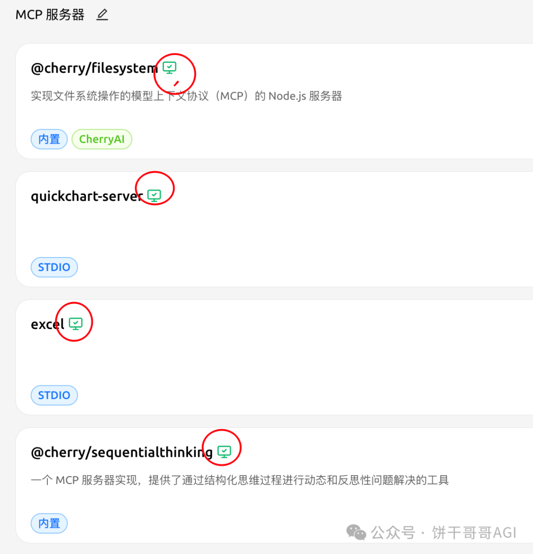 用Cherry替代Manus，AI调用多个MCP在本地处理Excel生成可视化报告文件_cherry studio excel-CSDN博客