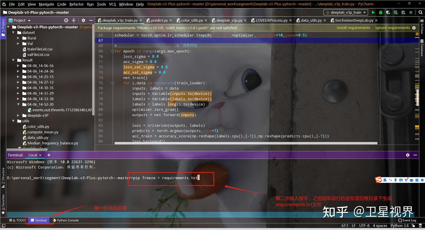 python 生成 requirements.txt_pycharm生成requirements.txt-CSDN博客