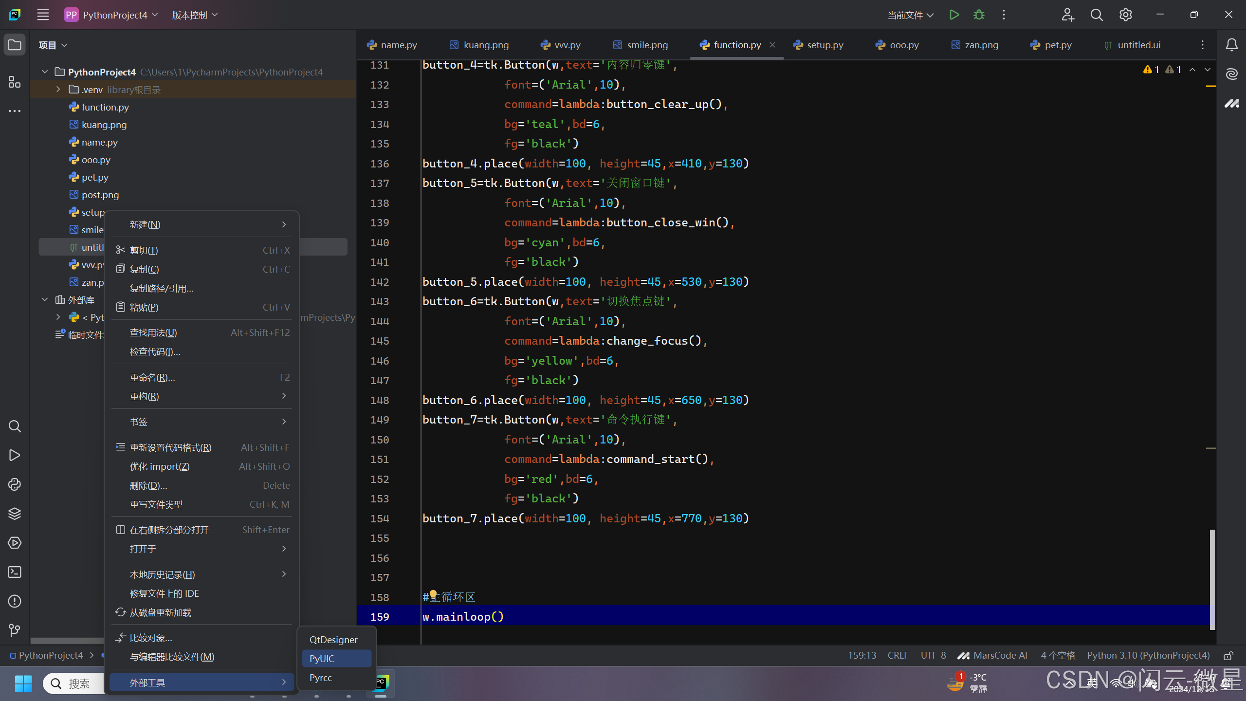 02-pyCharm配置PyQt5开发环境_pycharm配置pyuic-CSDN博客