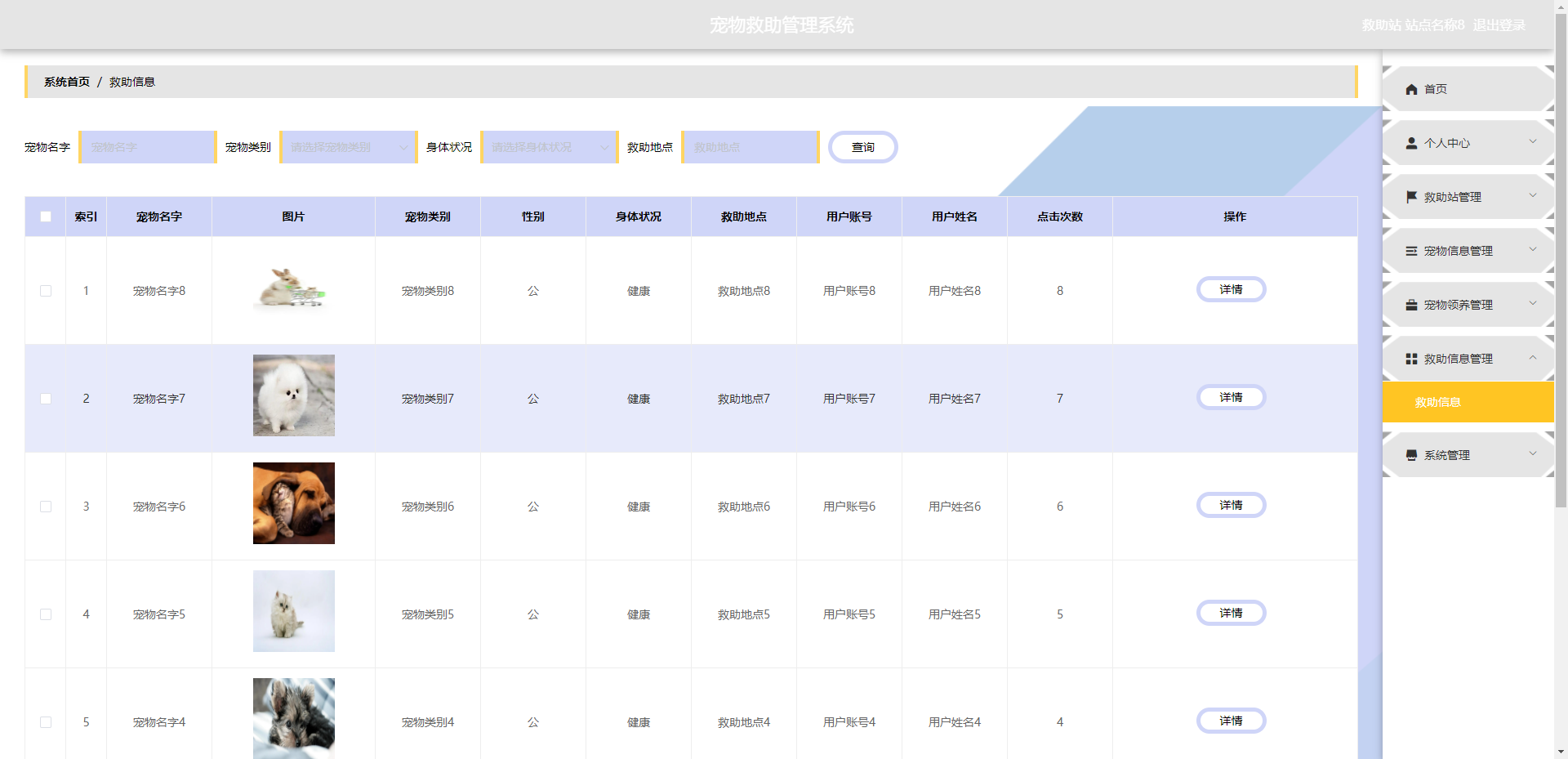 基于Uniapp+php宠物救助领养管理系统App-CSDN博客