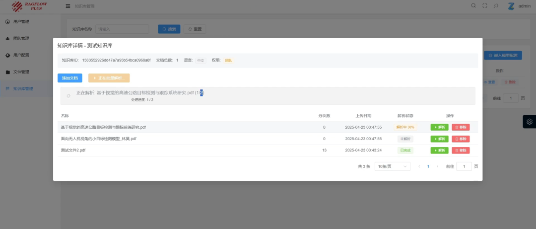 【Ragflow】20.Ragflow-Plus项目简介与操作指南-CSDN博客