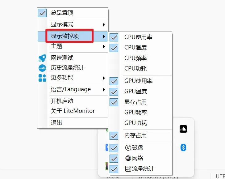 两款轻量级电脑性能与网络监控工具，实时监控电脑性能状态（支持CPU、GPU、内存、磁盘、网络这五大核心硬件指标的实时监控）_litemonitor-CSDN博客