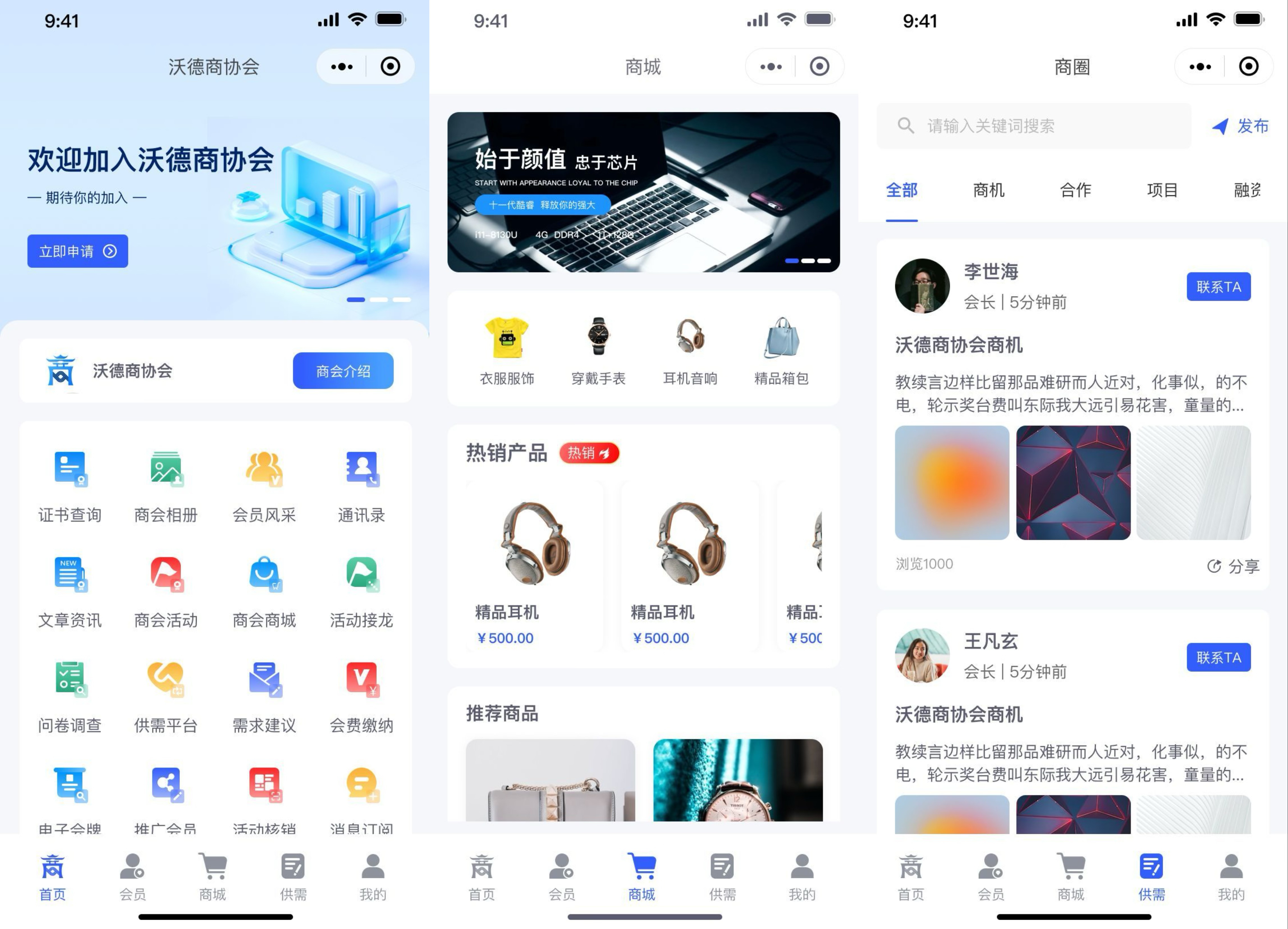 商协会管理系统小程序php+uniapp_uniapp企业模版-CSDN博客