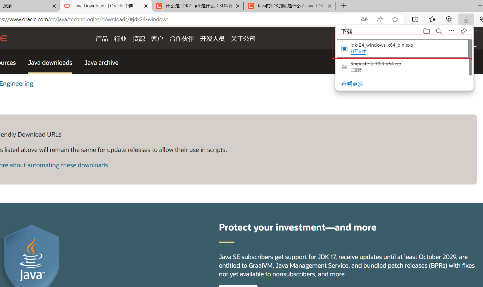 windows安装jdk_jdk windows 安装包-CSDN博客