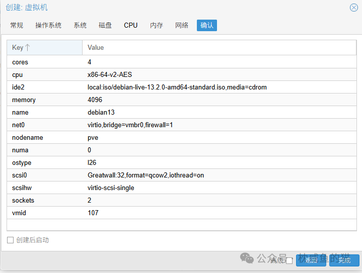 Proxmox Virtual Environment安装Debian13图文教程_pve 安装debian-CSDN博客