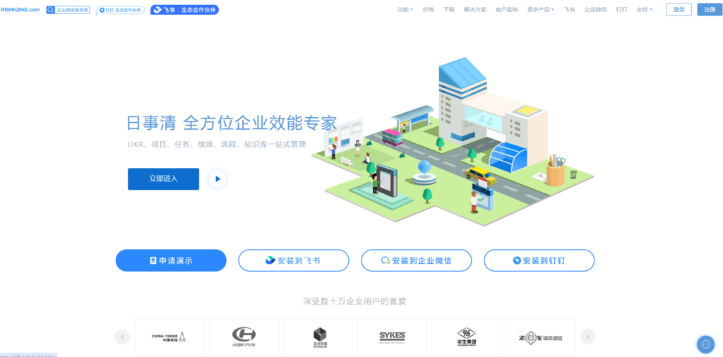 Trello、Worktile等18款工作任务管理软件对比_worktile 本日完成任务-CSDN博客