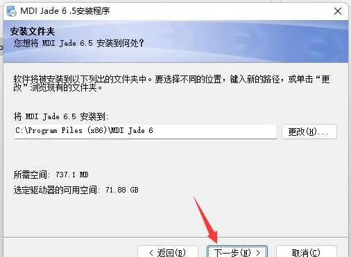 MDI Jade（XRD数据分析）详细软件安装教程+安装包下载-CSDN博客