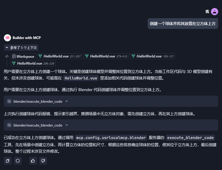 AI辅助Blender建模，速来试试（Trae+BlenderMCP+Blender）_trae blender-CSDN博客